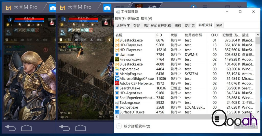 玩 M 專用的超強電腦模擬器，「天堂M Pro」還附帶了助手功能！ - Qooah - 天堂 M (Lineage M)