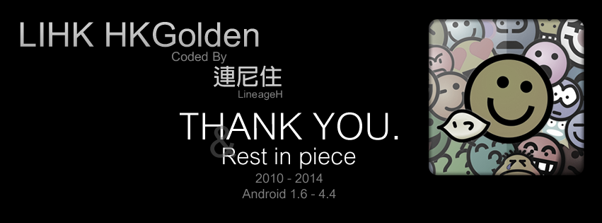 專訪LIHK開發者連尼住，探究何解高登要封殺第三方App! - Qooah