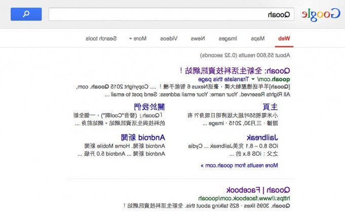 Oh 媽，電腦中毒？整個 Google 畫面翻轉了！ - Qooah