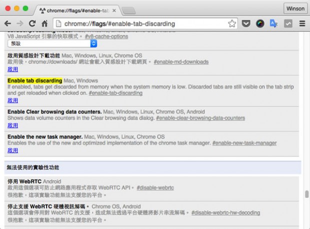 Google：這樣設定讓 Chrome 開再多分頁也不易死掉！ - Qooah