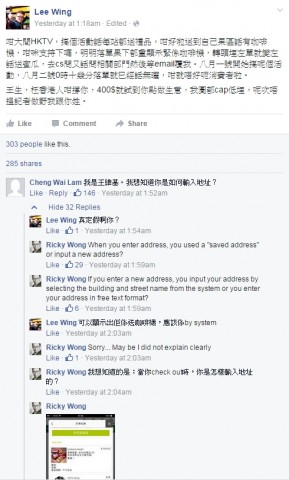 史上最強公關，王維基網上親自跟進 HKTVmall 售後服務！ - Qooah