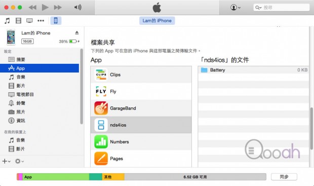 免JB，教你在 iPhone 上玩最正宗的 NDS遊戲 (支援iOS 9.1)！ - Qooah