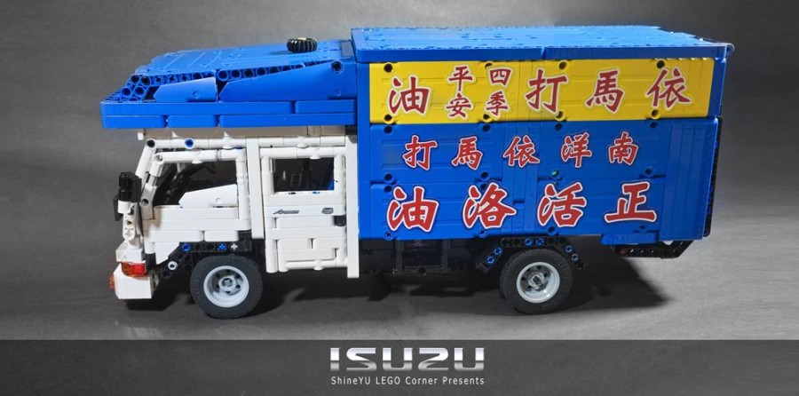 LEGO 高手再來, 港式 ISUZU 5.5 噸貨車 - Qooah