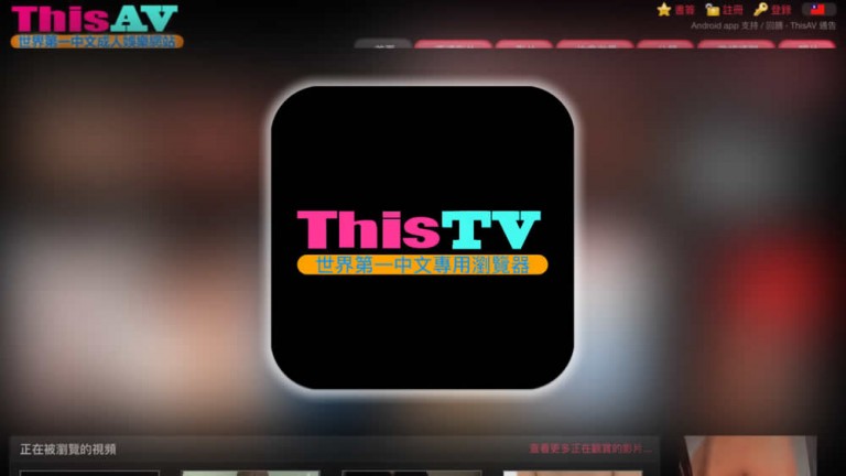 實測：播放很流暢，iOS 版 迷片基地 This.. 成功上架！ - Qooah