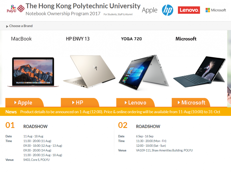 PolyU Notebook Ownership Program 2017 – HP、Lenovo、Apple 及 Microsoft！ - Qooah