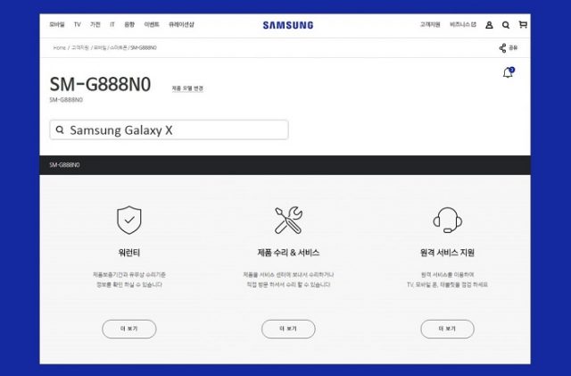 Samsung 官網出現 Galaxy X ：型號為 SM-G888N0 - Qooah
