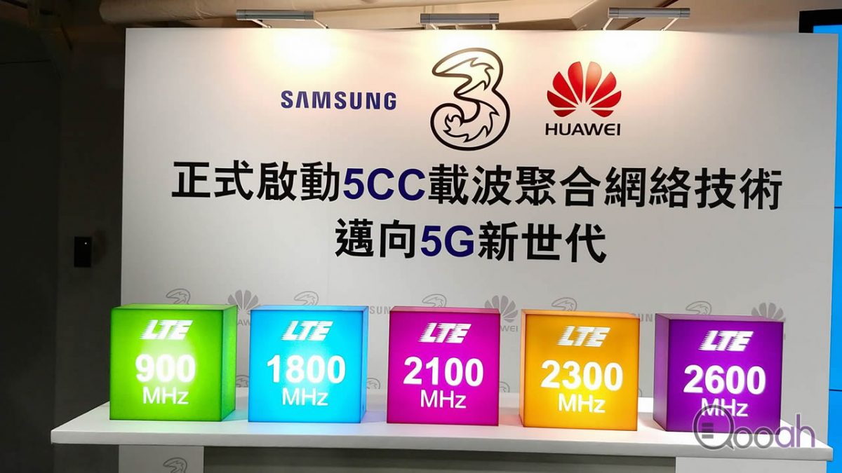 3HK 啟動 5CC 載波聚合技術，最高測試速度達 1.1Gbps！ - Qooah