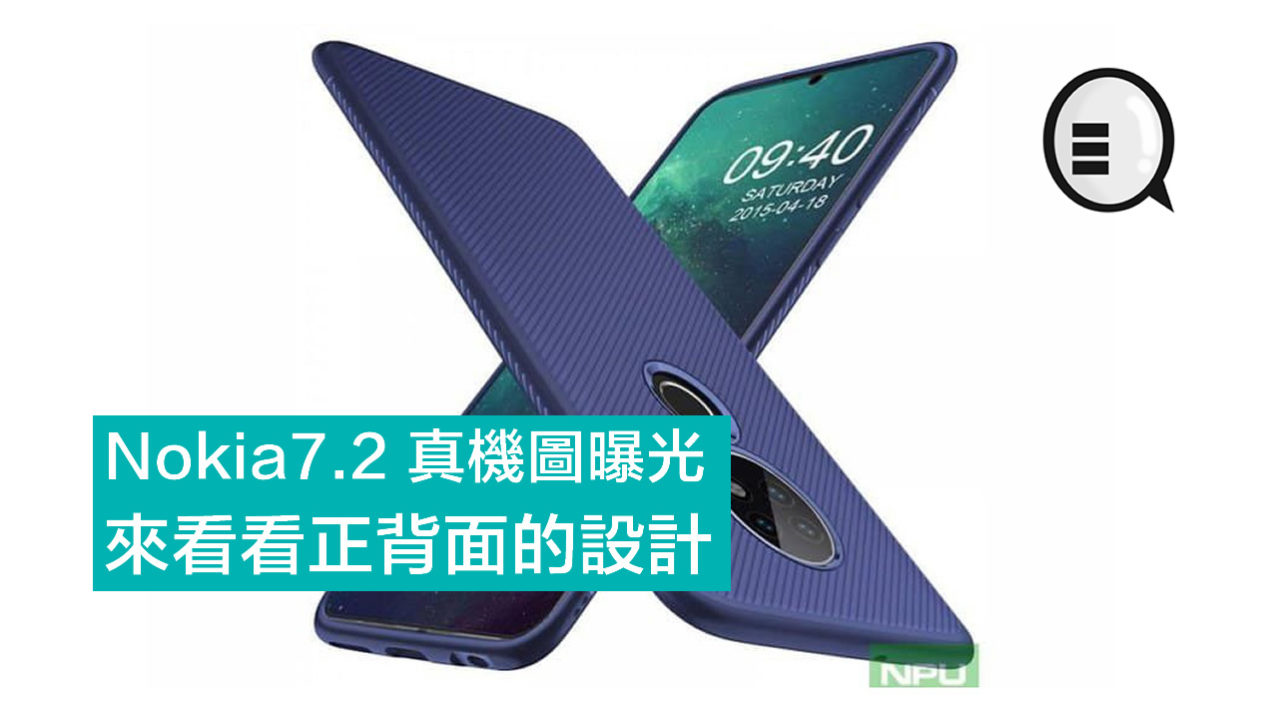 Nokia7.2 真機圖曝光，來看看正背面的設計 - Qooah