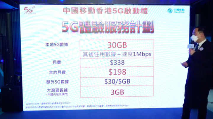 CMHK 5G 覆蓋率究竟有幾多？5G Plan 又有新花款 - Qooah