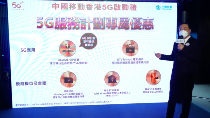 CMHK 5G 覆蓋率究竟有幾多？5G Plan 又有新花款 - Qooah