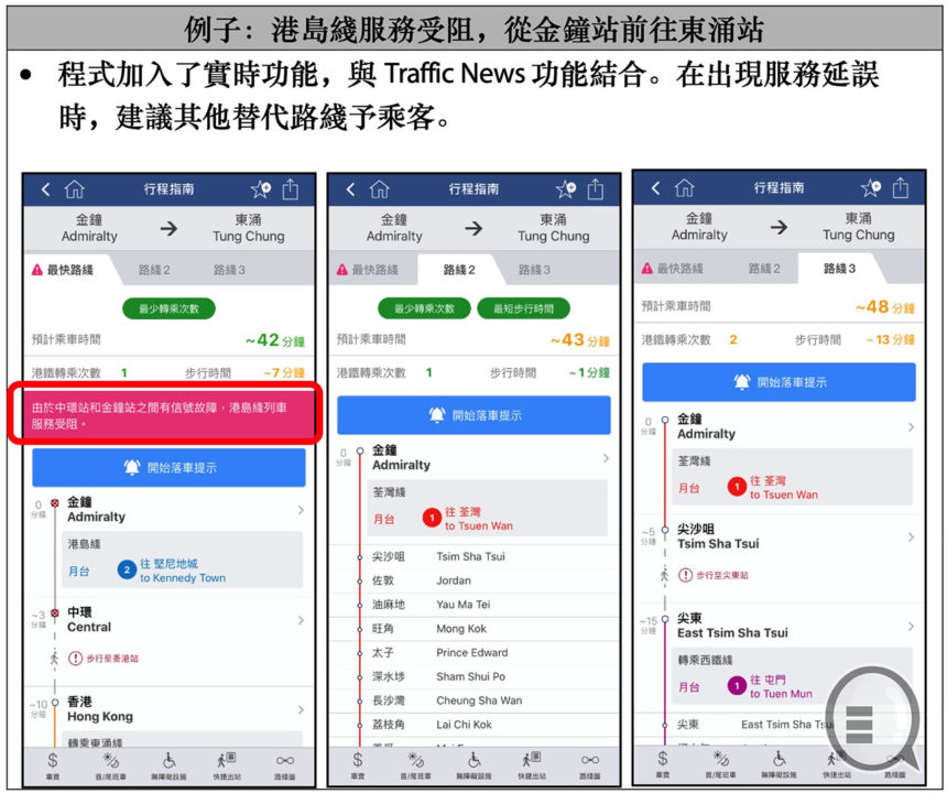 MTR Mobile 大更新明推出，今年稍後開放掃 Code 入閘 - Qooah
