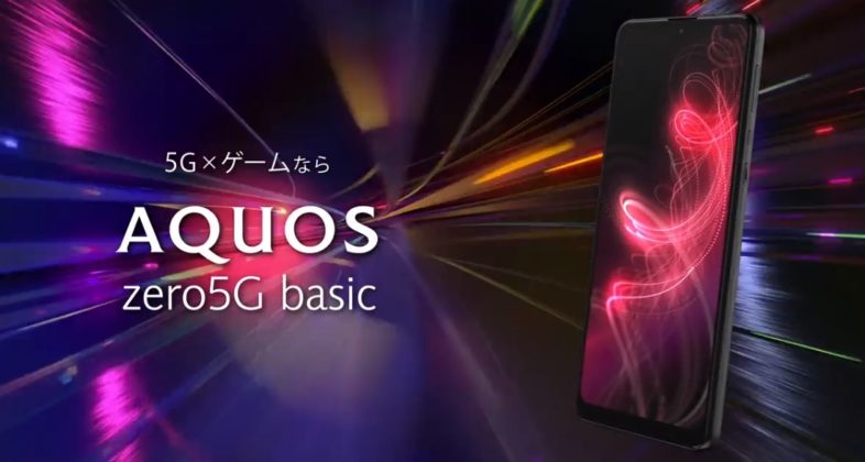 240Hz 屏幕手機，Sharp Aquos Zero 5G Basic 發佈 - Qooah