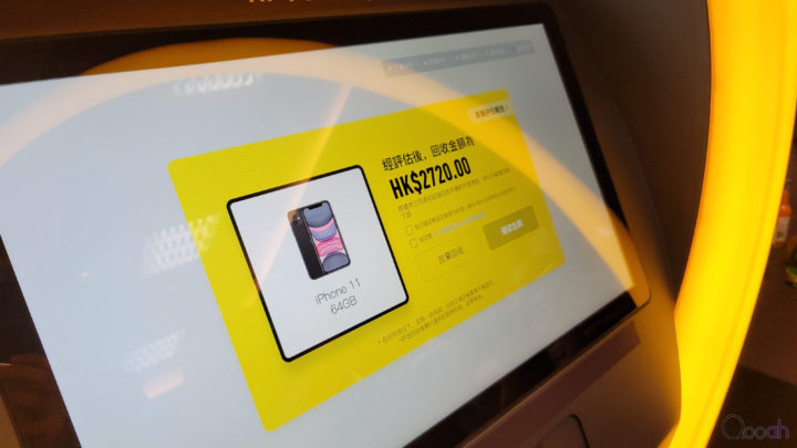 csl. 推出 Netflix 專屬 5G 新計劃、AI 自助手機回收報價機 - Qooah