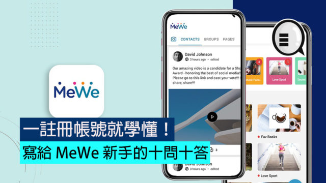 一註冊帳號就學懂！寫給 MeWe 新手的十問十答 - Qooah