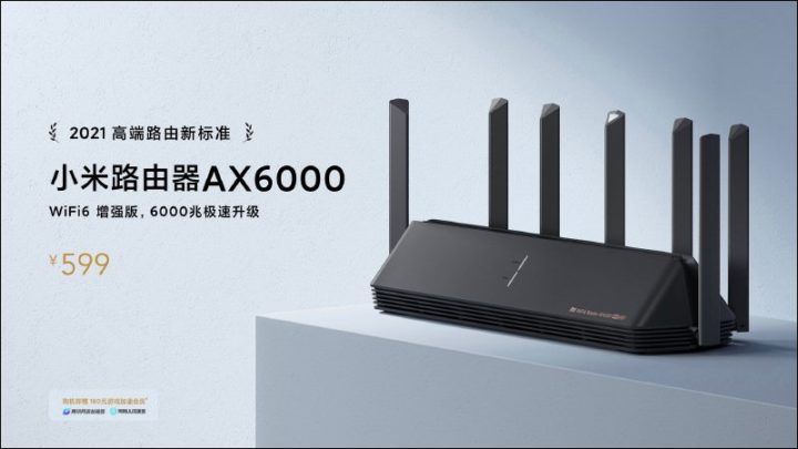小米路由器 AX6000 發佈：WiFi6 增強版，6.0Gbps - Qooah