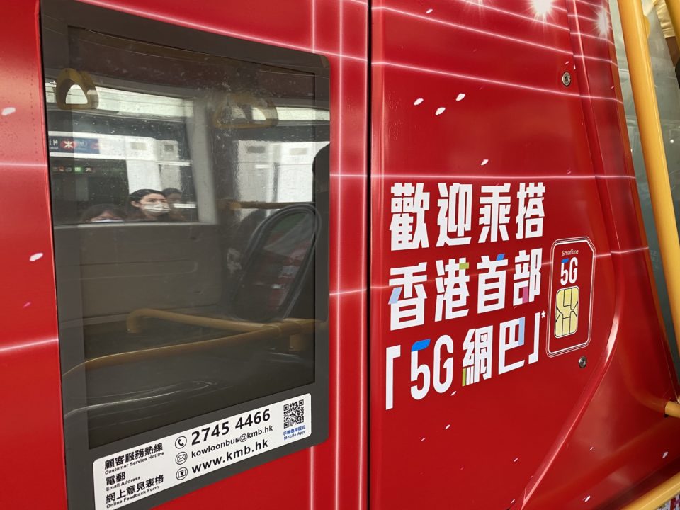 SmarTone 與九巴合作推出 5G 巴士，10 條巴士線率先免費使用 5G Wi-Fi - Qooah