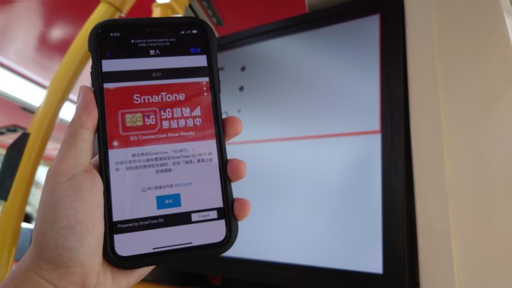 SmarTone 與九巴合作推出 5G 巴士，10 條巴士線率先免費使用 5G Wi-Fi - Qooah