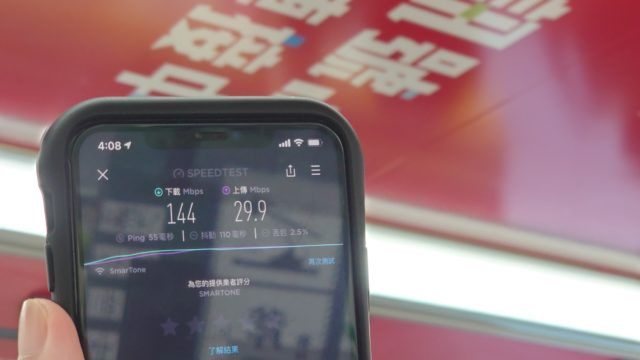 SmarTone 與九巴合作推出 5G 巴士，10 條巴士線率先免費使用 5G Wi-Fi - Qooah