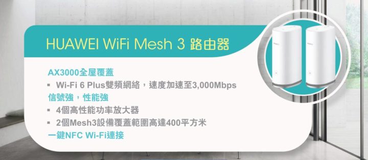 CMHK 推「智·Green」回收計劃，舊路由器可換 $300 優惠券！ - Qooah