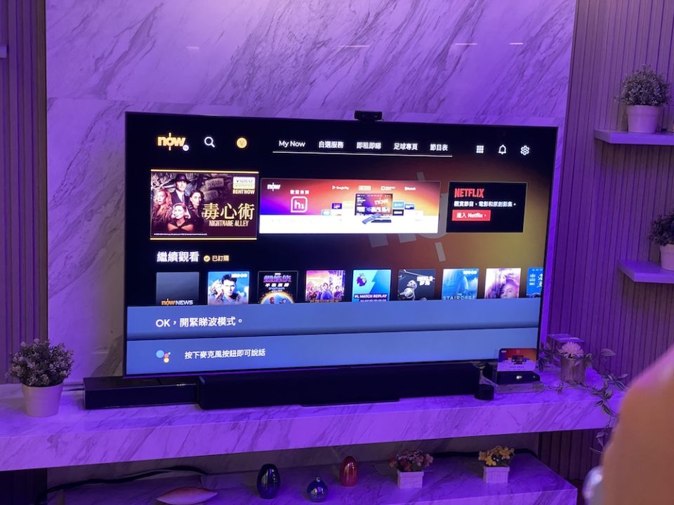 Now TV 推出全新 Android TV 盒子 Now H1，支援 Google 助理及智能家居提升使用體驗 - Qooah