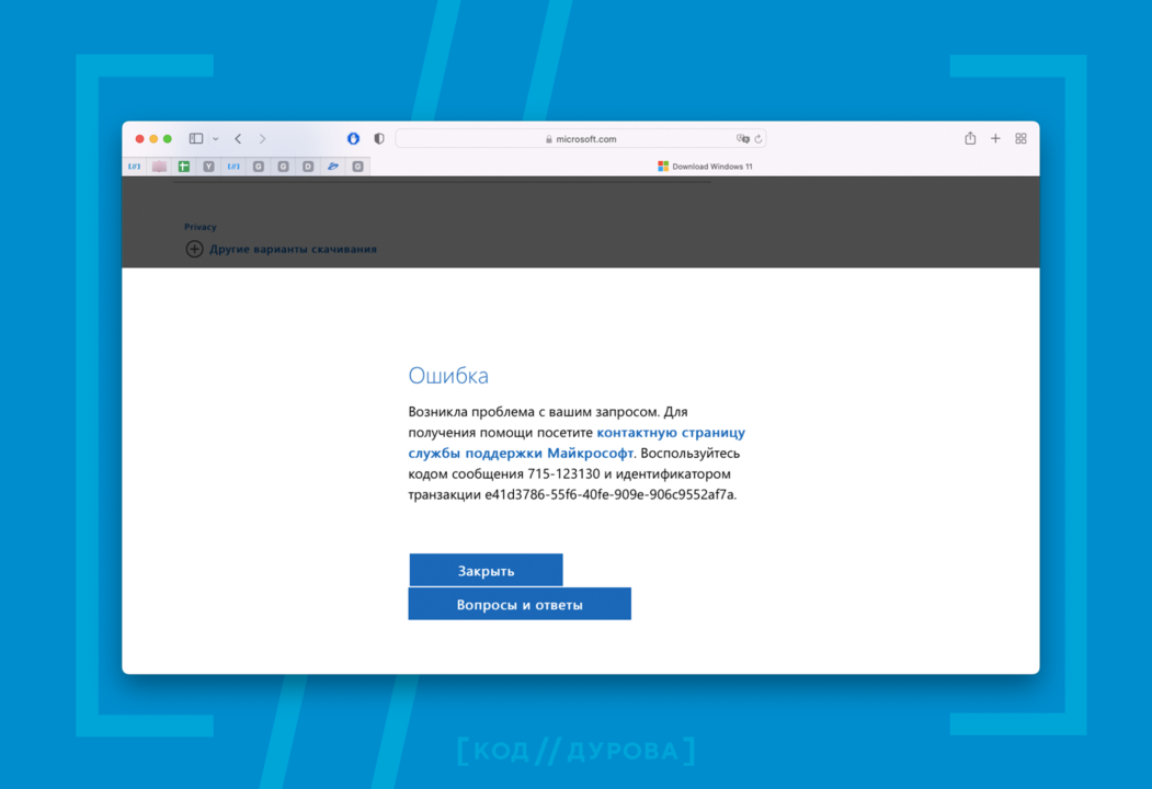 俄羅斯用戶已不能從微軟官網下載 Windows - Qooah