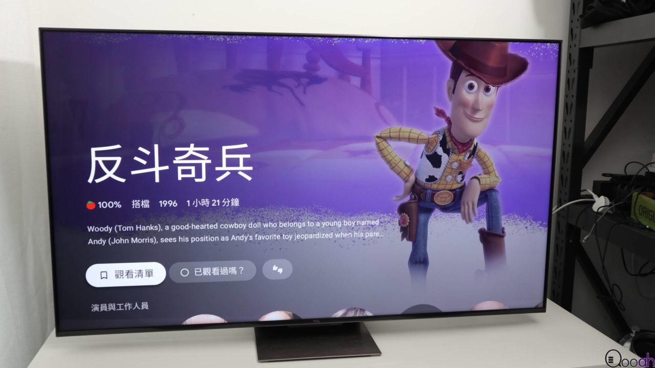TCL C835 智能電視評測：睇片打機都夠哂好用 - Qooah