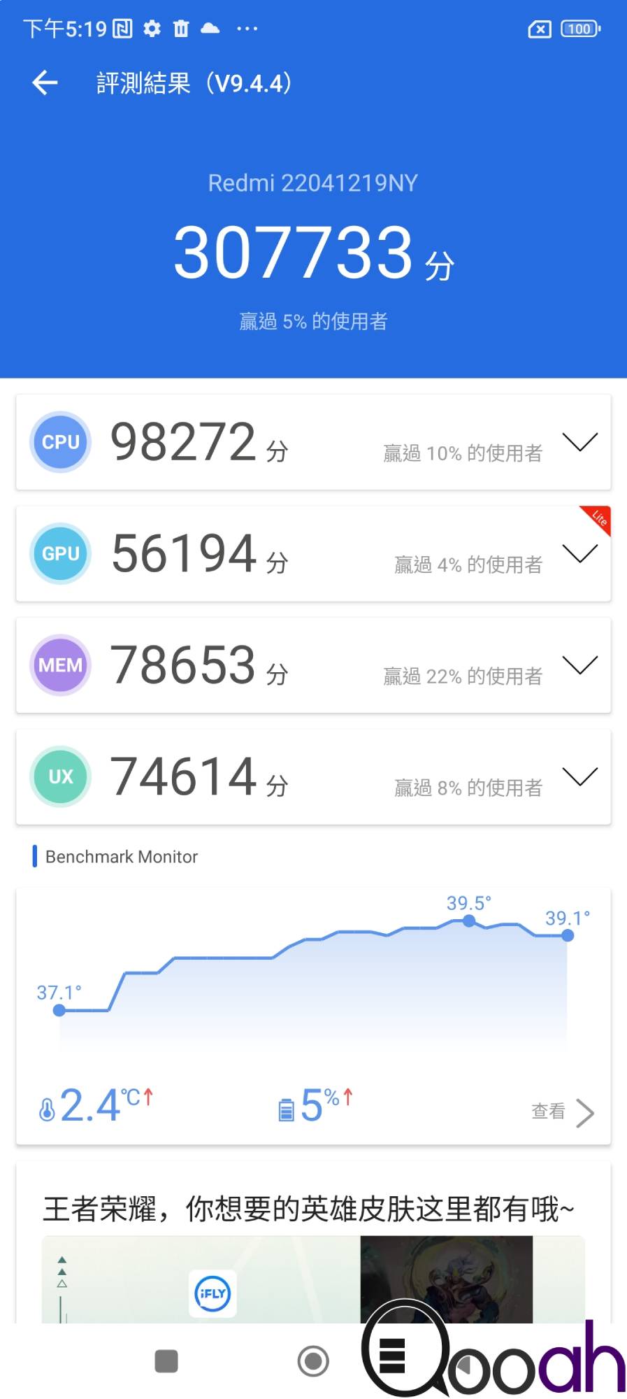 Redmi 10 5G 開箱評測：平平地，又夠耐用嘅 5G 手機 - Qooah