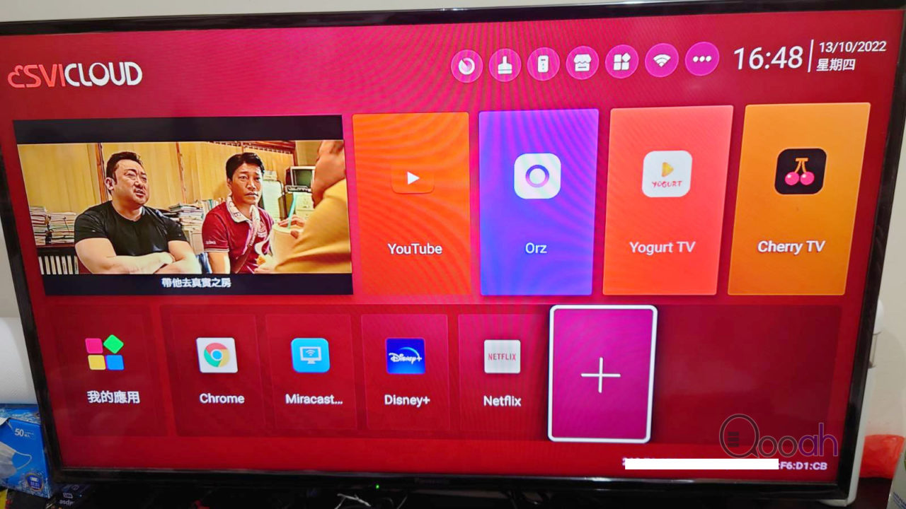 SVI Cloud 8P 電視盒試用：有 Google Play 功能齊、擴展性高 - Qooah