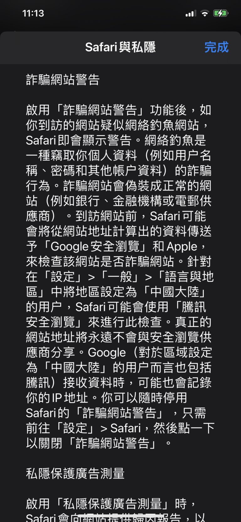 Safari 突改用騰訊作安全檢查，簡單一招幫你轉番用 Google - Qooah