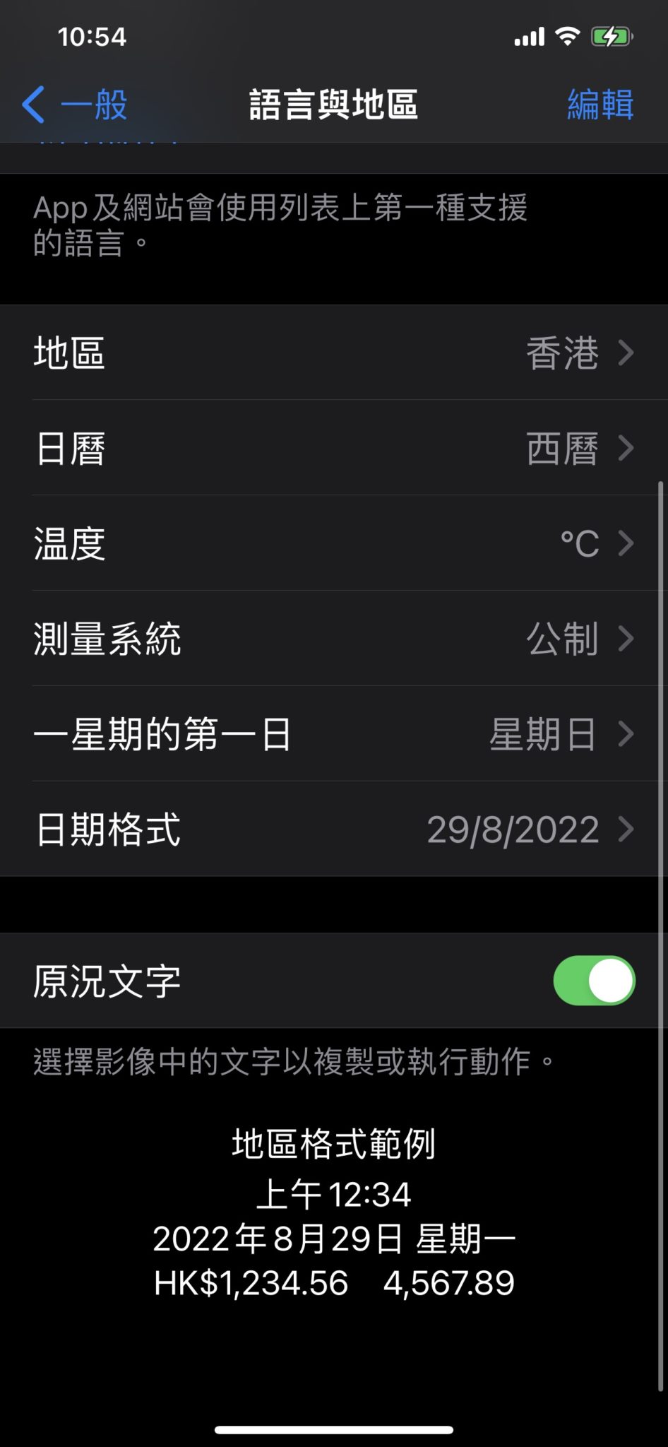 Safari 突改用騰訊作安全檢查，簡單一招幫你轉番用 Google - Qooah