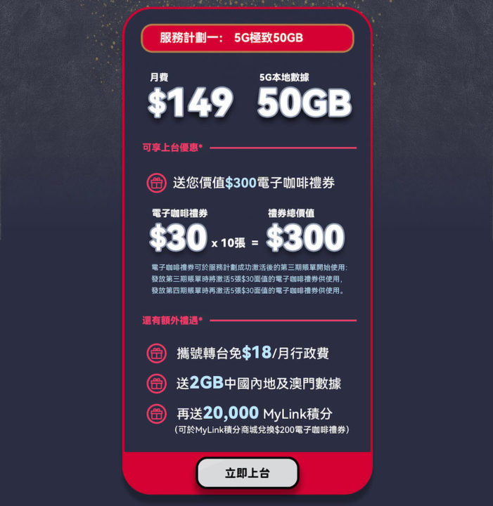 CMHK eShop 推出三個精選限定上台優惠，送高達 $800 獎賞 - Qooah