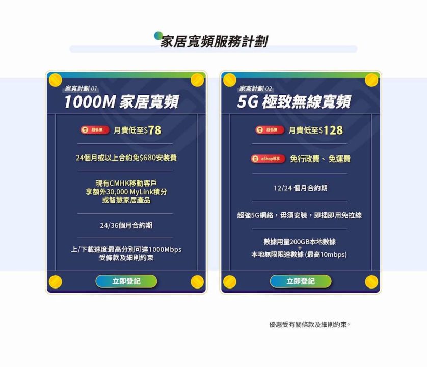 CMHK eShop 推出三個精選限定上台優惠，送高達 $800 獎賞 - Qooah