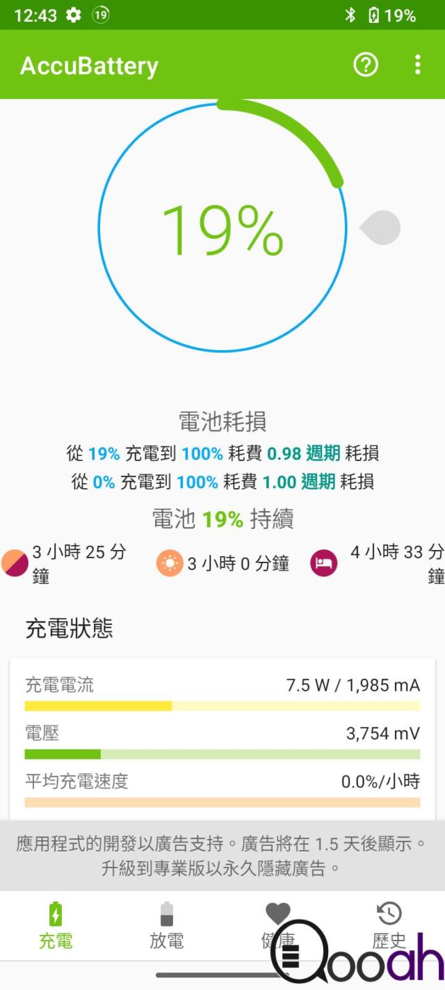 UleFone Note 16 Pro 開箱評測：唔使一千蚊！打到機又有唔錯續航力 - Qooah