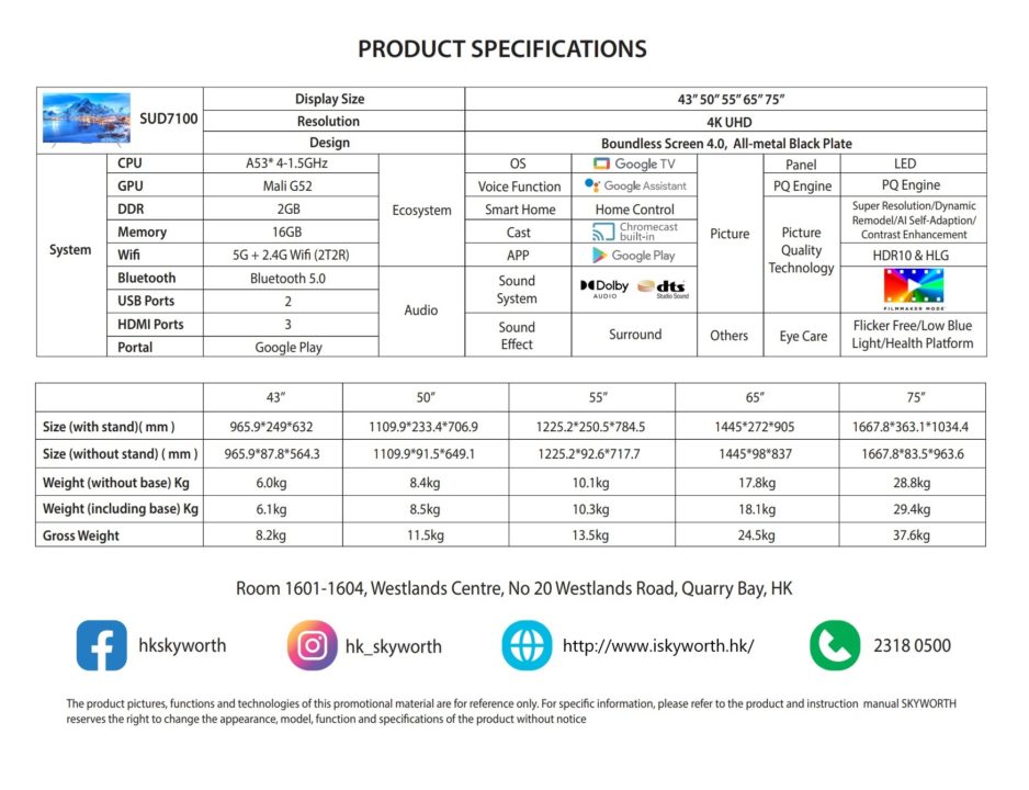 唔使三千有 4K 智能電視，Skyworth SUD7100 香港開賣 - Qooah