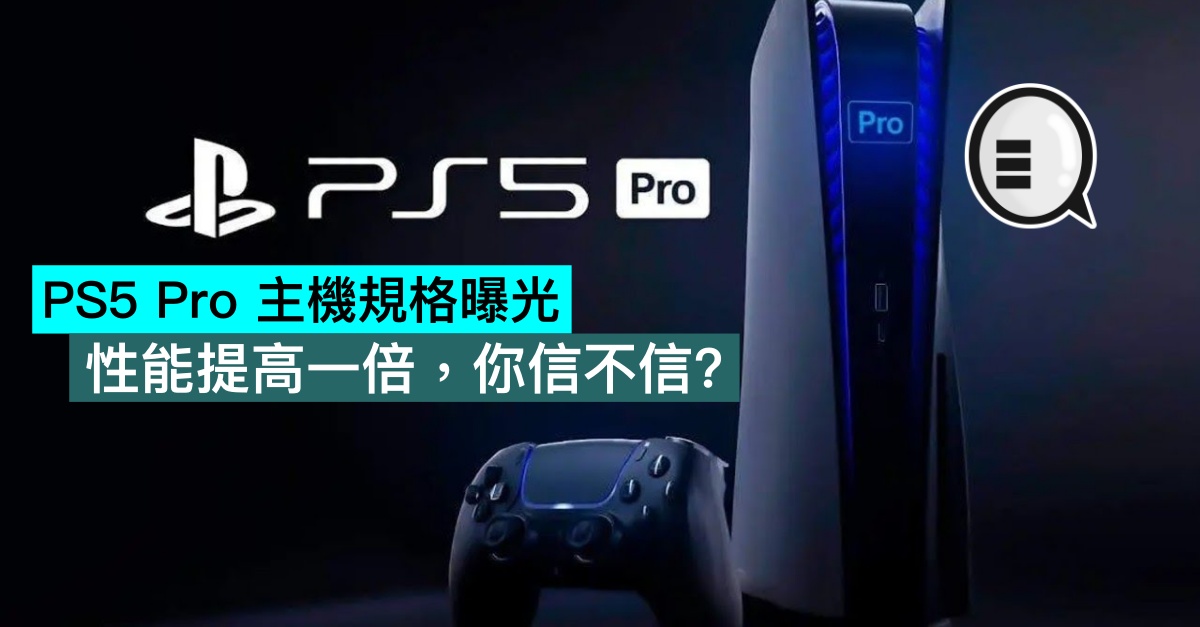 PS5 Pro Specifications Revealed Double The Performance And Lower Price PS5 Pro Specifications Revealed Double The Performance And Lower Price