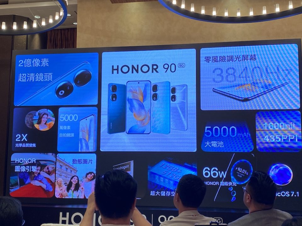HONOR 90 系列香港發佈，行內首部無頻閃調光認證屏幕 - Qooah