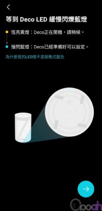 TP-Link Deco BE65 路由器開箱評測：全新 Wi-Fi 7 極速網絡體驗 - Qooah