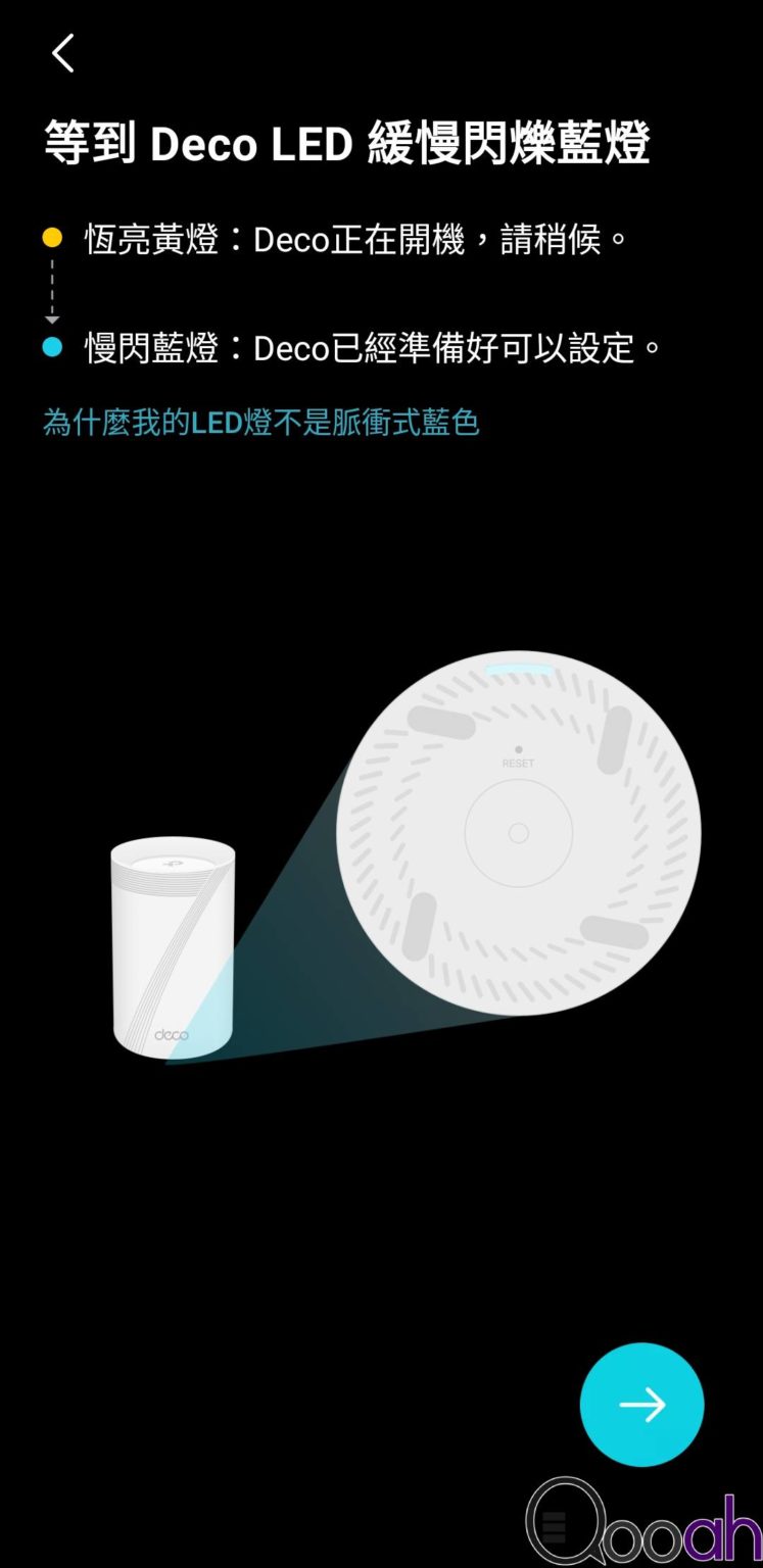 TP-Link Deco BE65 路由器開箱評測：全新 Wi-Fi 7 極速網絡體驗 - Qooah