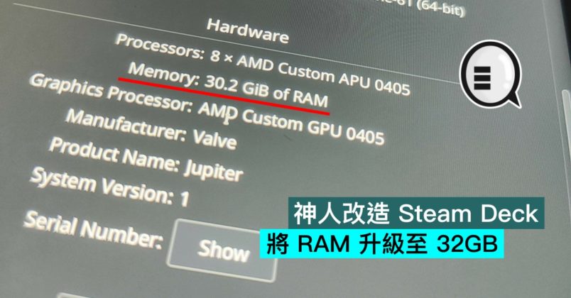 神人改造 Steam Deck，將 RAM 升級至 32GB - Qooah