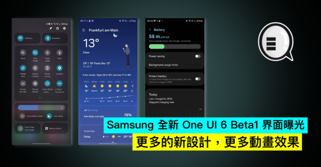 Samsung 全新 One UI 6 Beta1 界面曝光，更多的新設計，更多動畫效果 - Qooah
