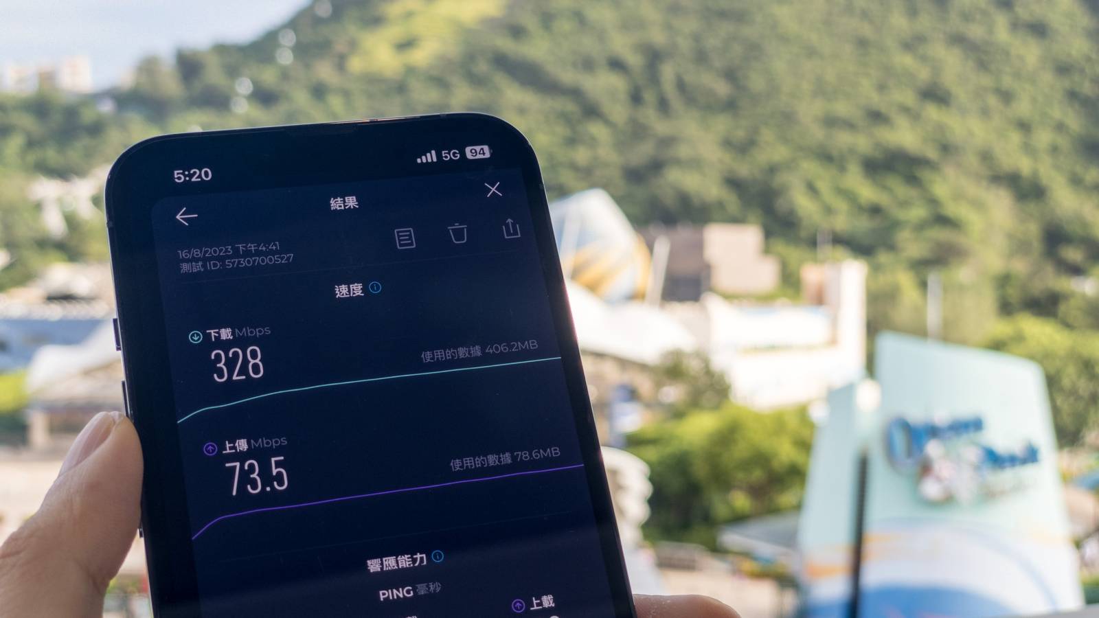 Smartone-Summer-5G-2 – Qooah