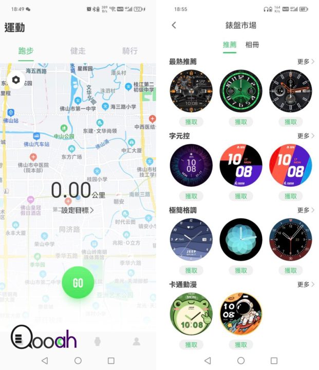 JEEP SPIRIT 的 JPS-SW025 智能手錶開箱，外型、造工、細節都不錯，平又抵？ - Qooah