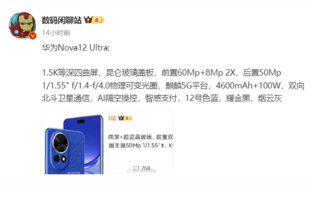 華為 nova 12 系列三款新機曝光，Kirin 8000 / 9000SL動力加持 - Qooah