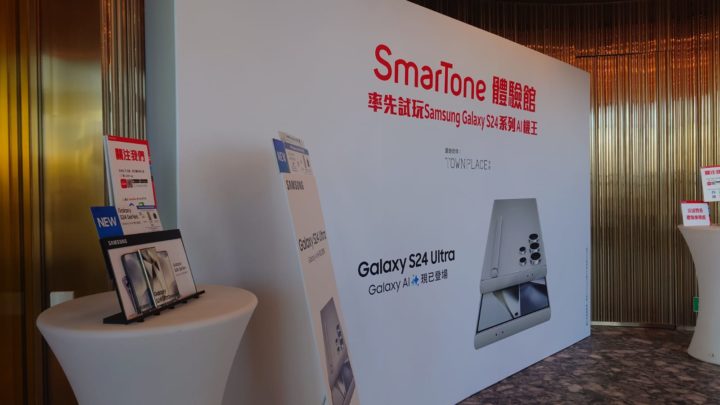 SmarTone 特設體驗館，俾你率先試玩 Samsung Galaxy S24 - Qooah