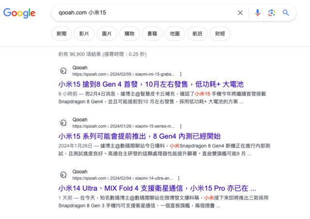 Google 已確認刪除緩存鏈接功能，以後搜尋結果不再有網頁庫存 - Qooah