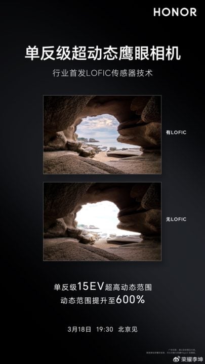 超誇張黑科技 LOFIC 技術，由 HONOR Magic6 至臻版首發 - Qooah