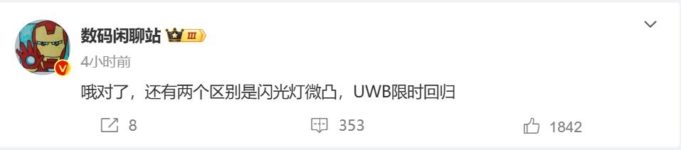小米新款手機，Xiaomi 15S Pro 曝光，UWB 被放下又提起 - Qooah